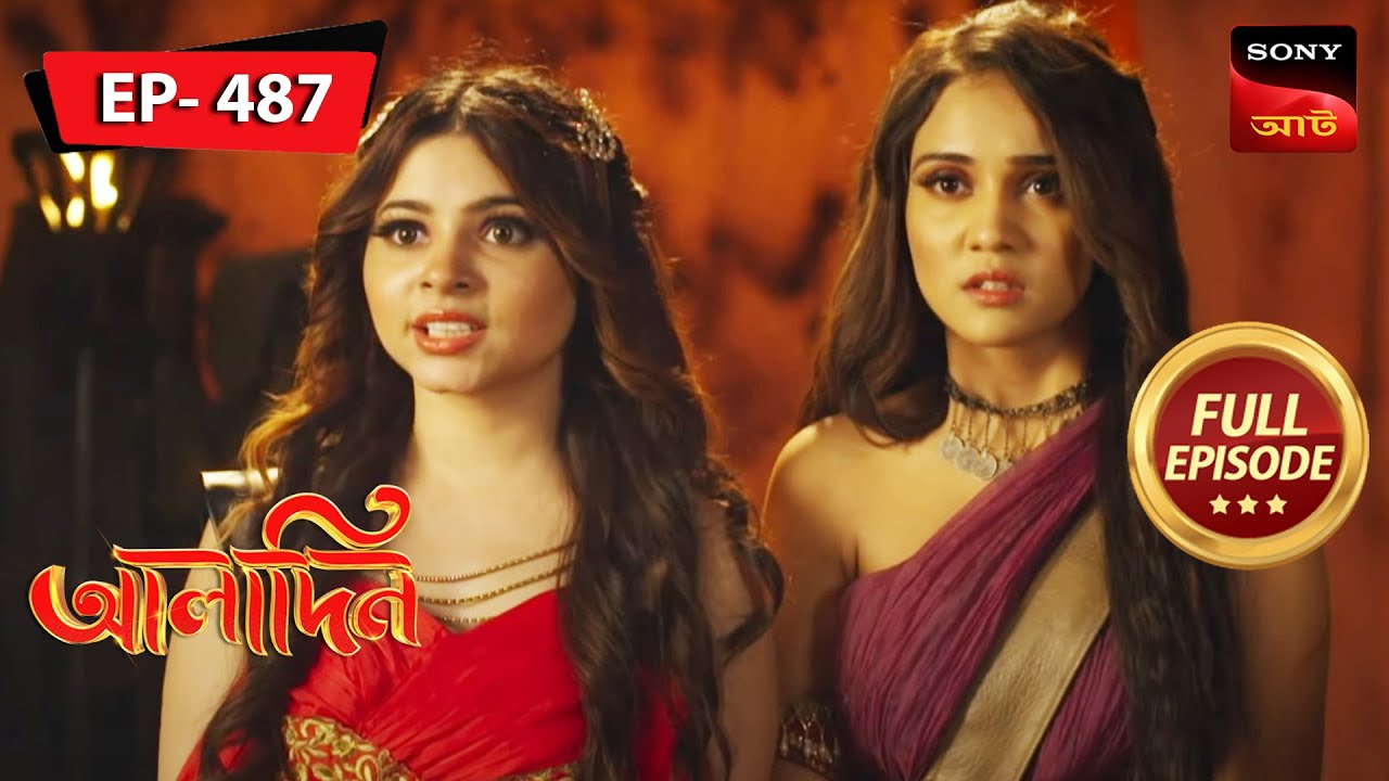 Aladdin To The Rescue | Aladdin - আলাদিন | Full Episode 487 | 9 Oct ...