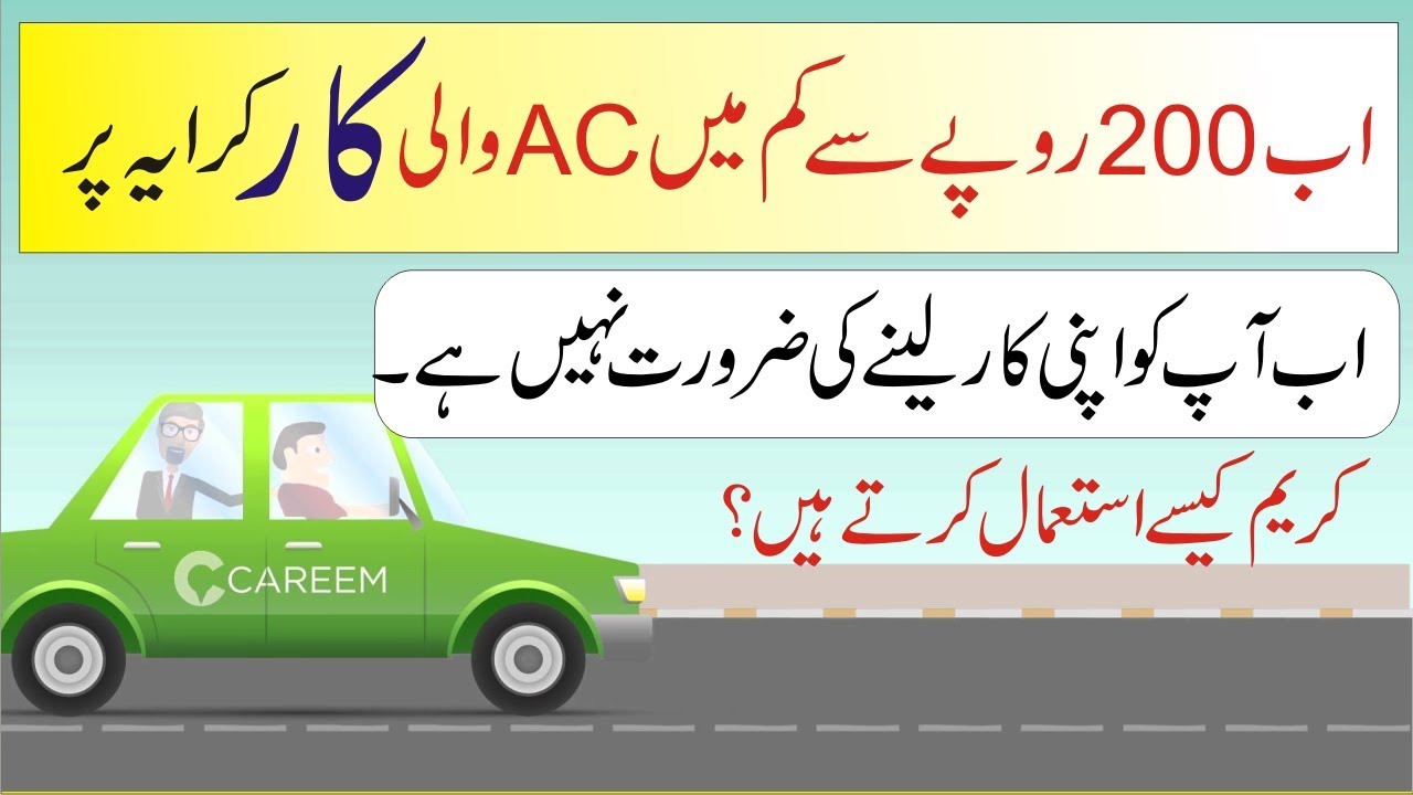 How To Use Creem Taxi Service and App in Pakistan? - YouTube
