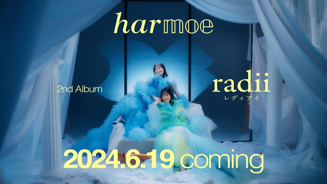 【harmoe】 『HyperLoveSong』MV ティザースポット（2ndアルバム「radii」収録曲） - YouTube