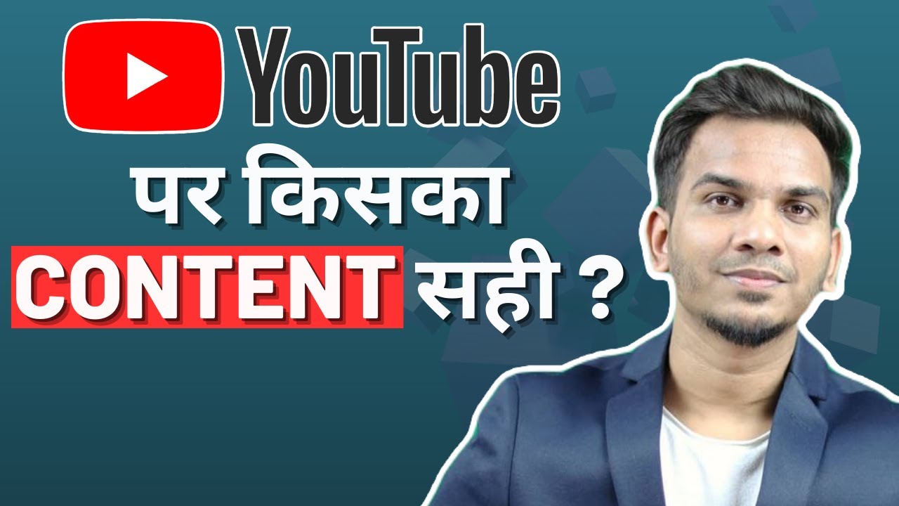 YouTube पर किसका Content Real? | Who is Genuine on Youtube? Ft ...