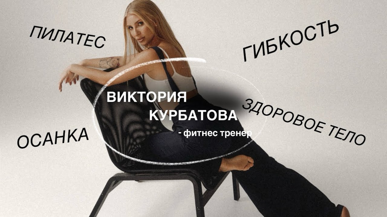 Почему я стала тренером Мои взлеты и падения Youtube