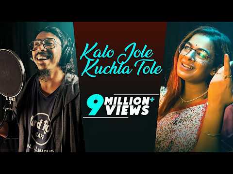 Kalo Jole Kuchla Tole - Iman Chakraborty | কালো জলে কুচলা তলে Full Song | Bangla Folk: Jhumur Gaan