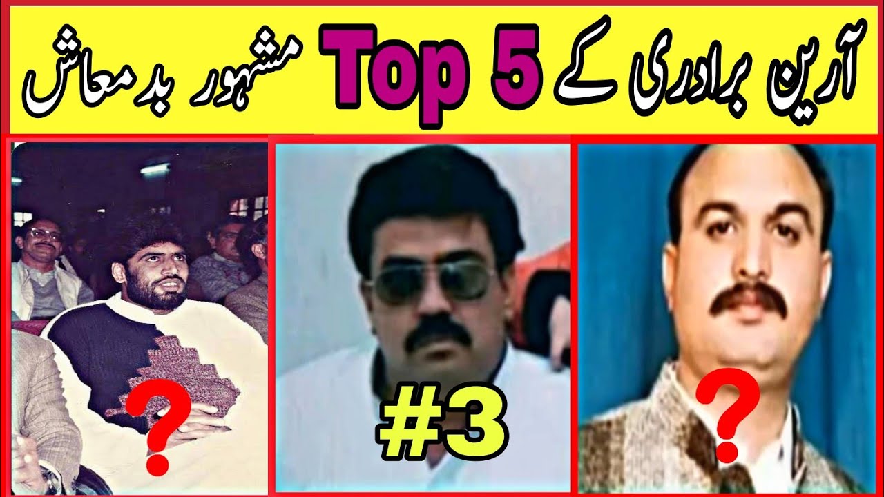Top 5 Don's Of Arain Cast in Punjab | Famous Gangsters Of Pakistan ...
