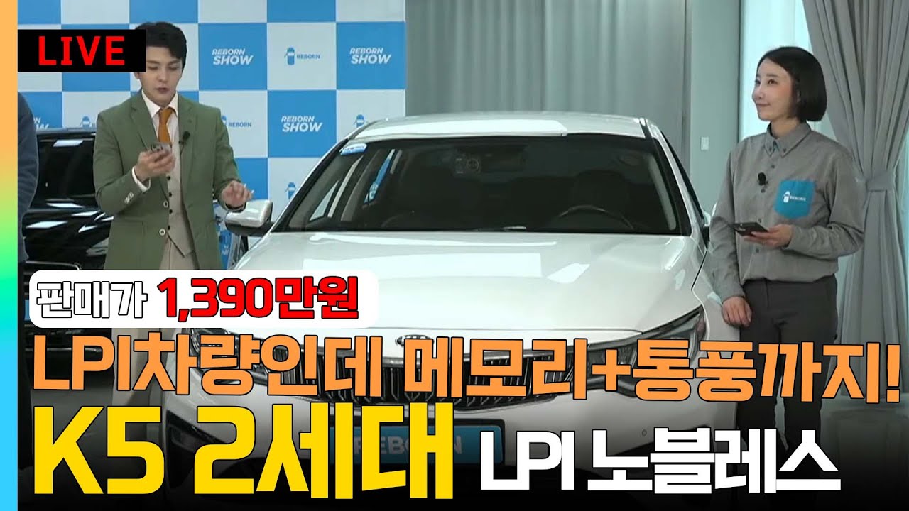 중고차여자딜러 아는누님이 판매하는 2세대 k5 중고 lpi - YouTube
