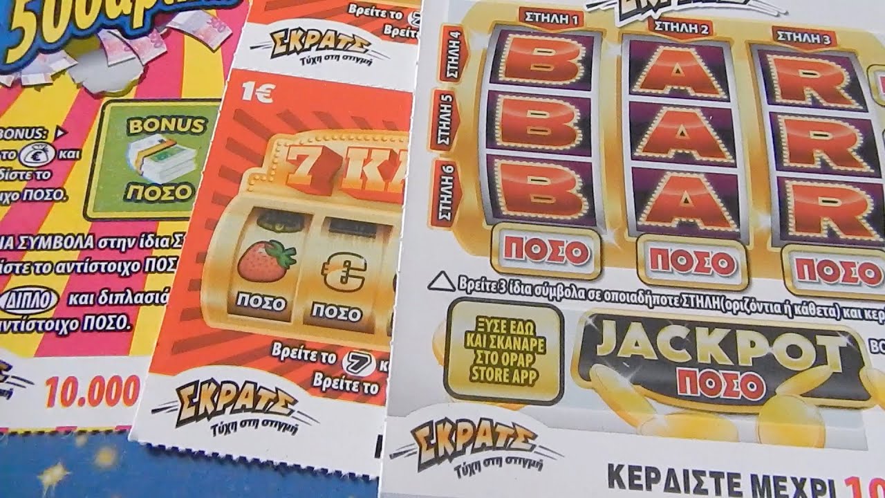 ΣΚΡΑΤΣ #1463 !! Κινηση της τελευταιας στιγμης !! Greek scratchcards ...