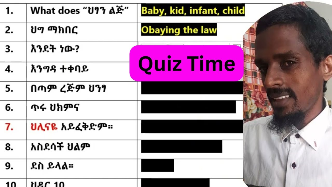 Learn 10 Basic Amharic Words start with ህ/h, Then Test Your Understanding - YouTube