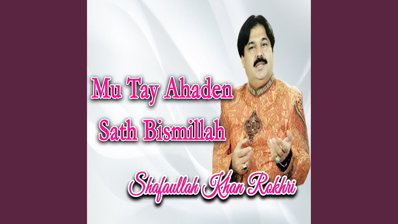 Mu Tay Ahaden Sath Bismillah - YouTube