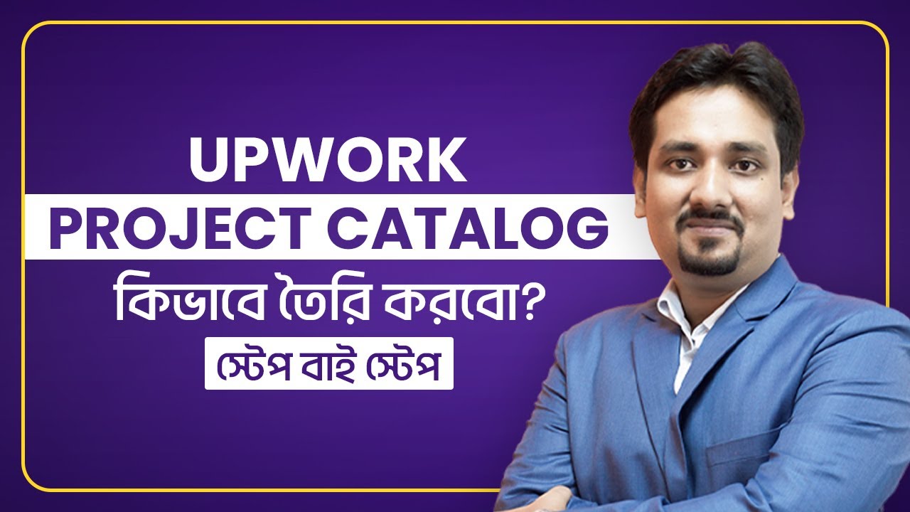Upwork Project Catalog তৈরির Step by step Guidelines | Logo Design করে ...