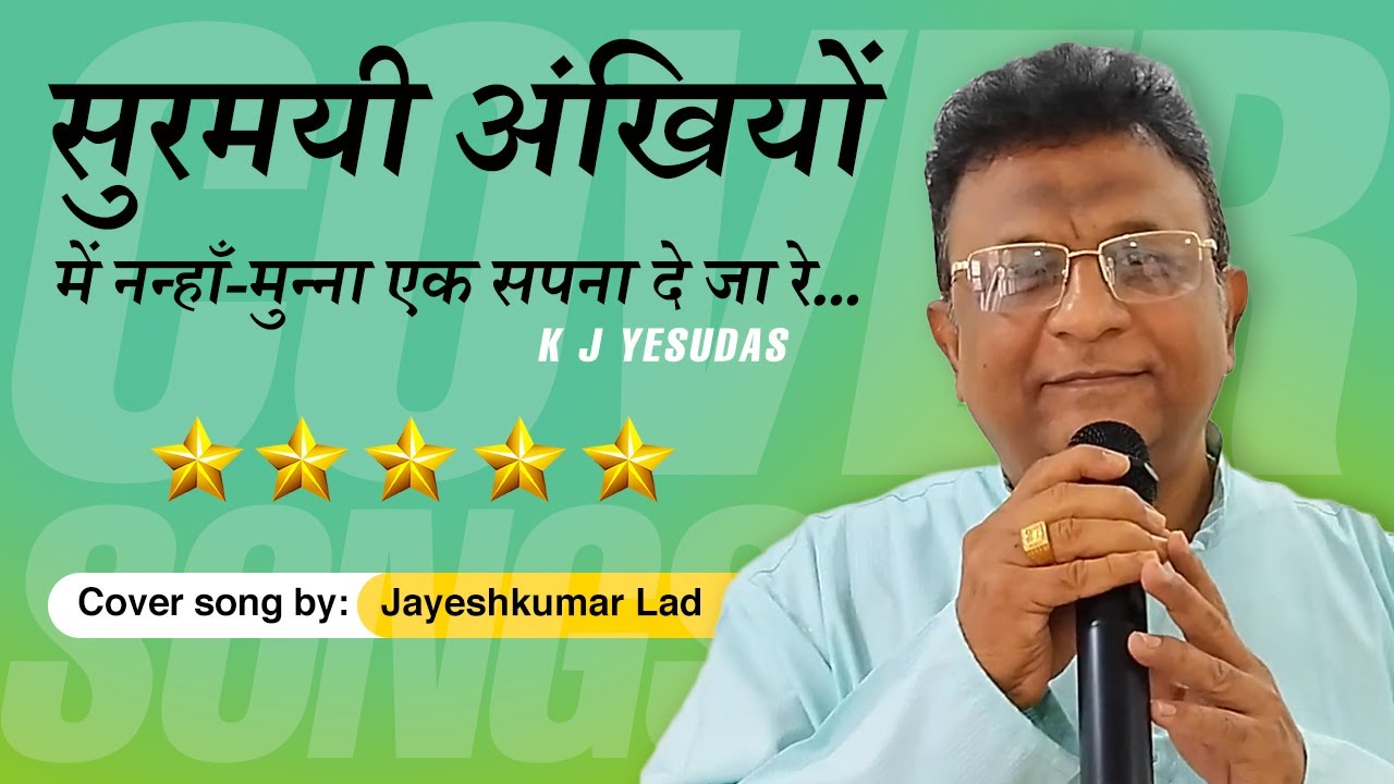Surmayee Ankhiyon Mein - KJ Yesudas | Cover Song by Jayeshkumar Lad ...