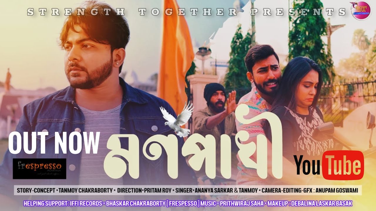 Mon pakhi - মন পাখি || Bengali music video 2024 || Bengali song ...