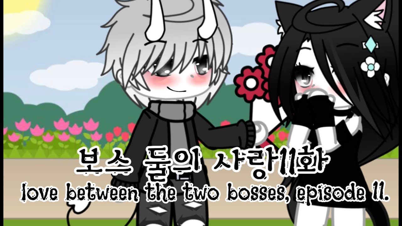 (Episode 11 of Love between the Bosses, Gacha Life Romance Story) (보스 ...