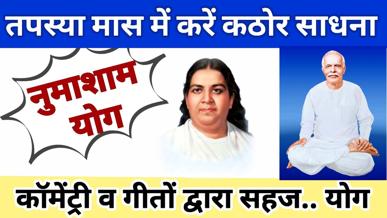 "LIVE" 🔴 Numasham yog / Live Bk Yog / नुमाशाम योग/ Live Brahmakumaris ...
