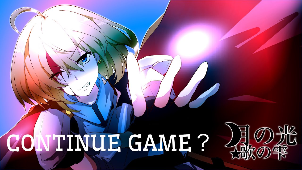 CONTINUE GAME？ー月の光 歌の雫－ - YouTube