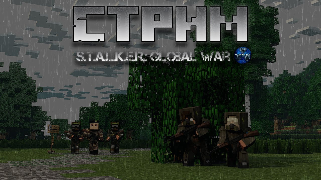 СТРИМ ☢️S.T.A.L.K.E.R.: Global War☢️ |Типа захватываем Зону | Болтаем 🗣 ...