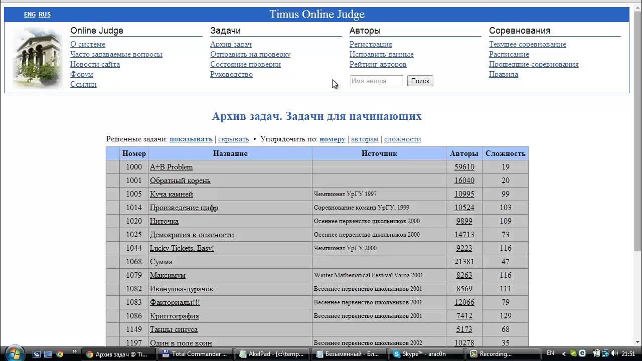 Как сдавать задачи по программированию на C# в timus online judge - YouTube