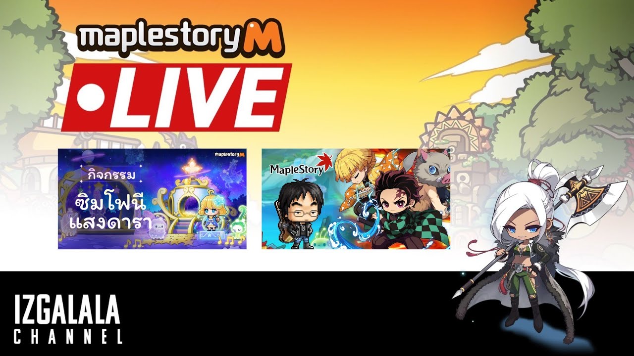 [LIVE] MapleStory M🍁 อยากมี Collab แบบฝั่ง PC บ้างจุง - YouTube