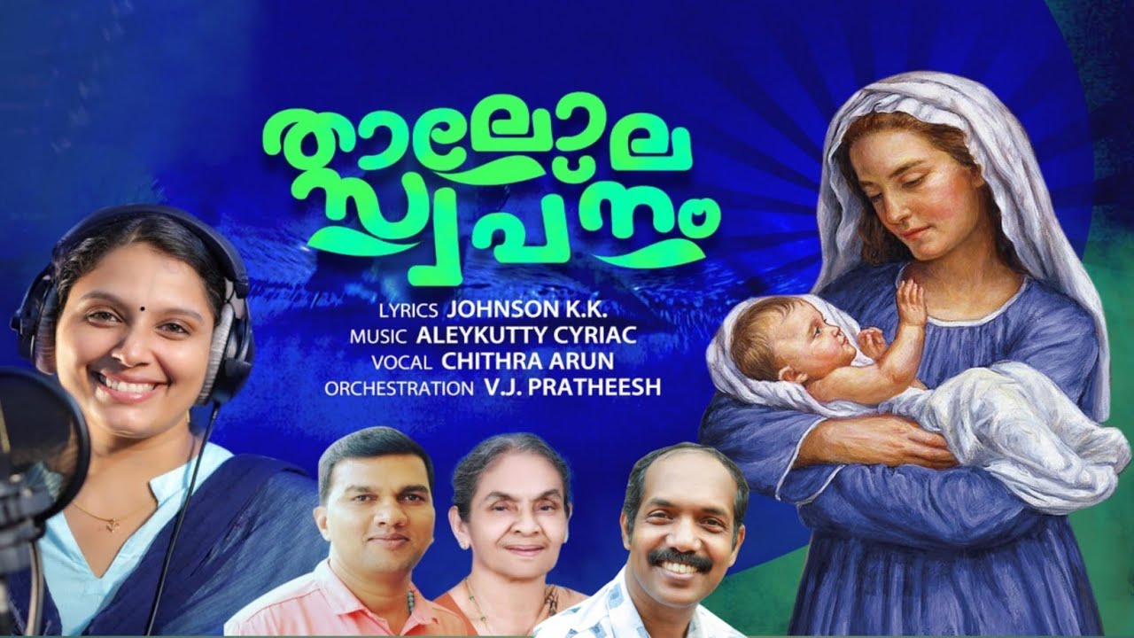 Thalola swapnam | New Christian Devotional Song | Chitra arun |Wilson ...