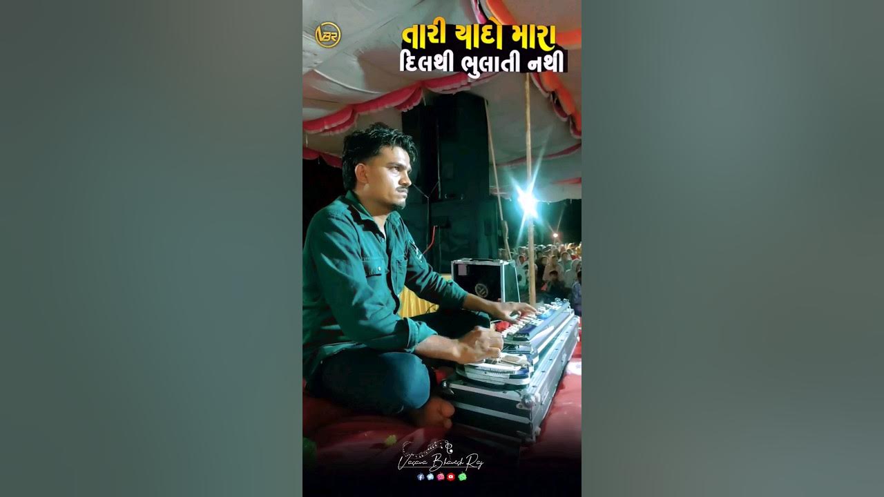 #tari_yado_mara_dil_thi_bhulati_nathi #dipak_benjo #umesh_barot #dilma_dard_na_hoy_to # ...