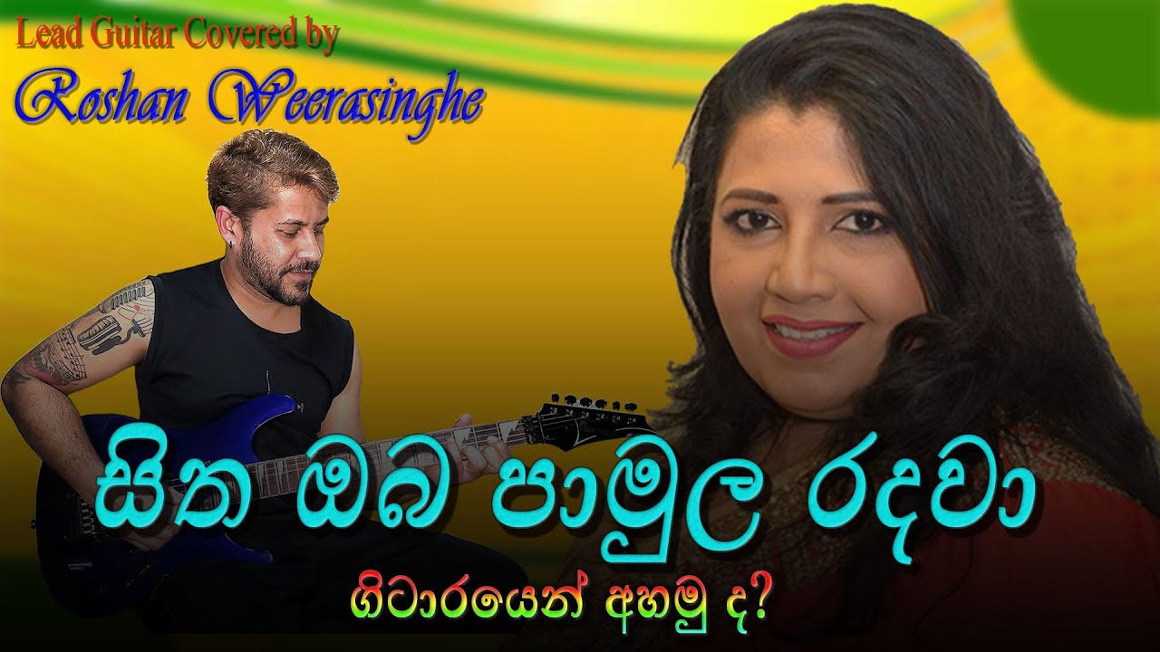 Sitha Oba Pamula Radawa[සිත ඔබ පාමුල රඳවා]Deepika Priyadarshani[Guitar ...