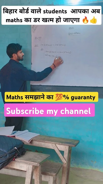 गणित का सबसे आसन तरीका #बिहार बोर्डclass 10th solved question @maths by ...