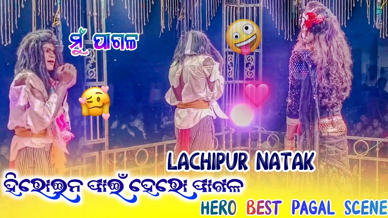 𝐋𝐚𝐜𝐡𝐡𝐢𝐩𝐮𝐫 𝐧𝐚𝐭𝐚𝐤🌿 || Pagal hero love || #2024 #dance #viralvideo # ...