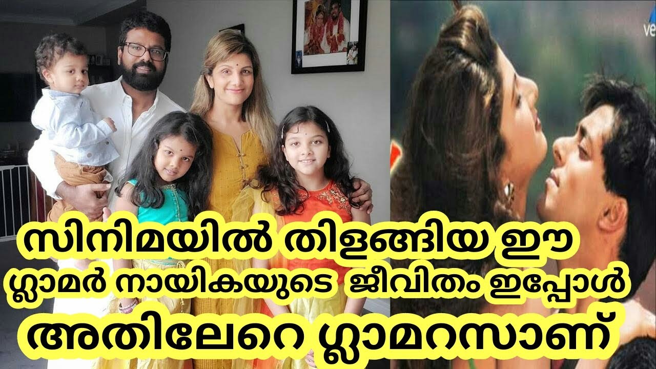 Actress Rambha Family - Kids - Husband - wedding - south indian - YouTube