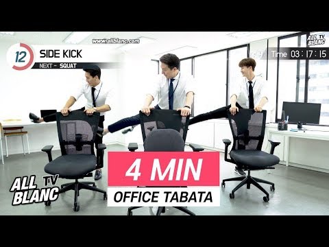 e.43  4분 초간단 오피스 운동ㅣ4 minute OFFICE Tabata YOU MUST DO