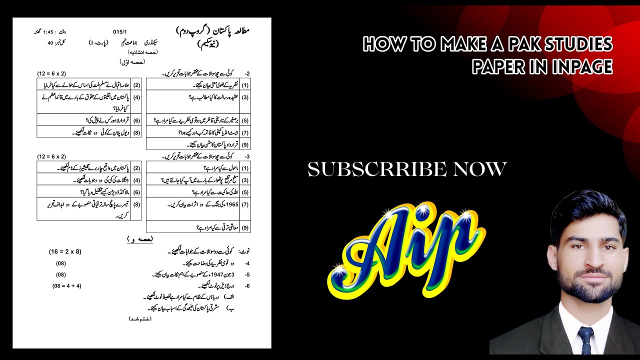 HOW TO MAKE A PAPER IN INAPGE - YouTube