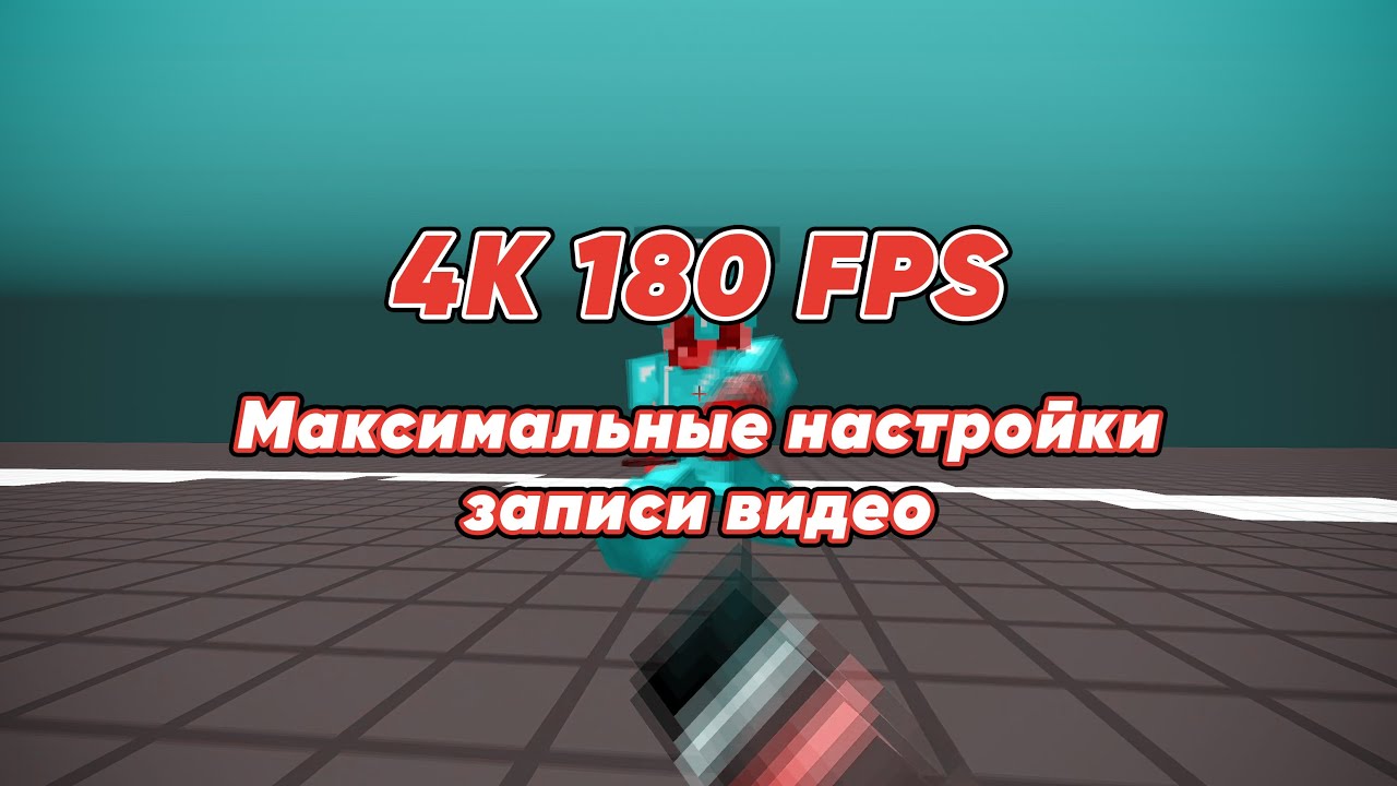 4K 180 FPS — Render test - YouTube