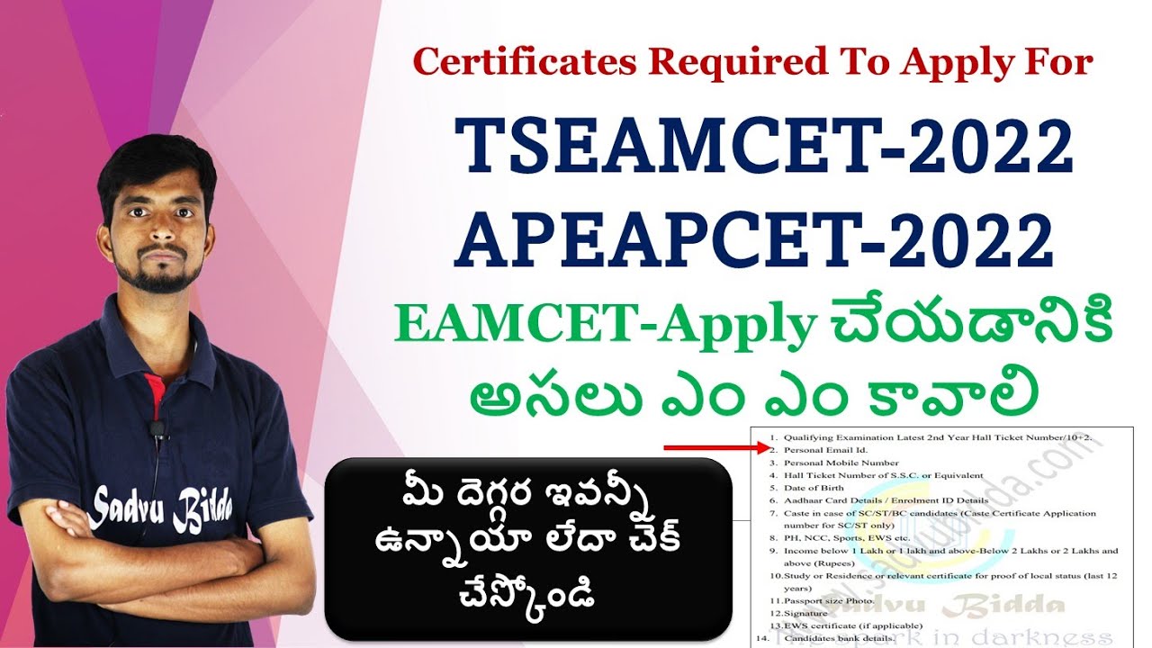 Documents Required to Apply For EAMCET 2022|EAMCET 2022 Apply Documents ...