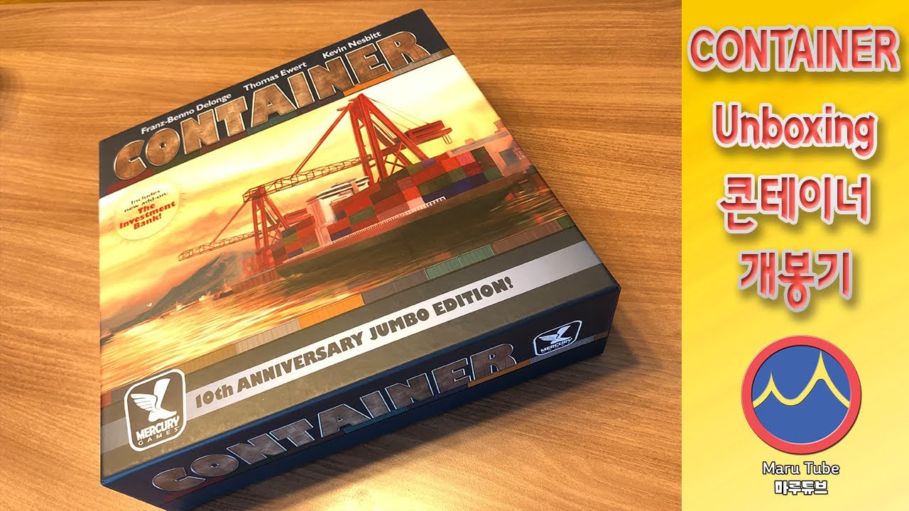 Container [콘테이너] 10주년 Unboxing 개봉기 (4분컷) - YouTube