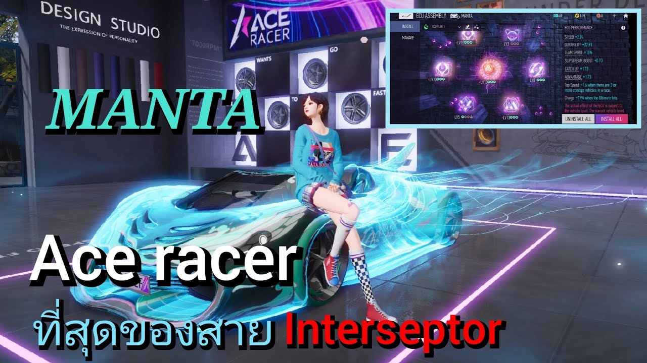 [ace racer] เล่นปลาดุก...เอ้ย!! MANTA ในเเรงค์ตึงๆ+เเนะนำecu🐬🌀 - YouTube