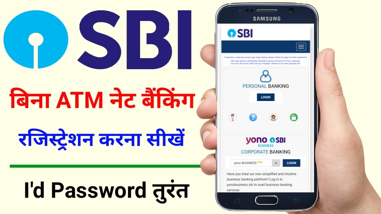 internet banking user id password Kaise banaen| SBI नेट बैंकिंग Online ...