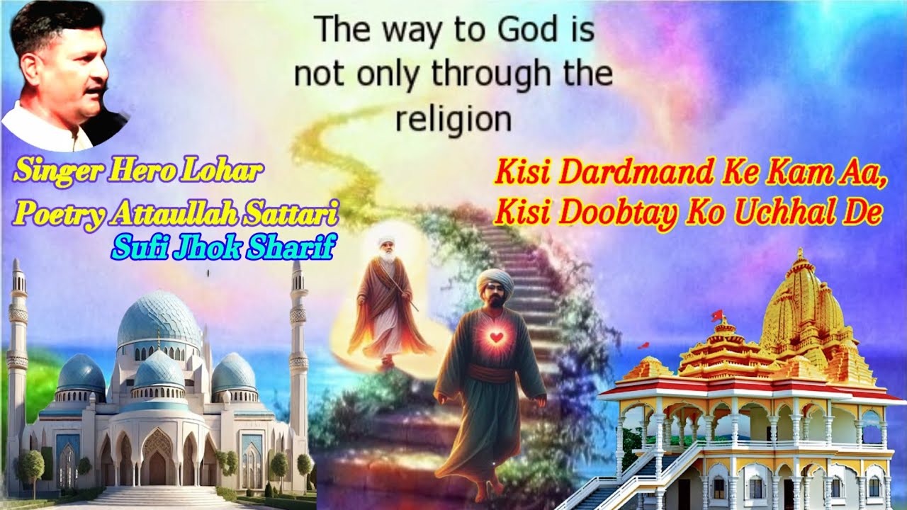 Kisi Dardmand Ke Kam Aa Sufi Songs Poetry Voice Hero Lohar Composition ...