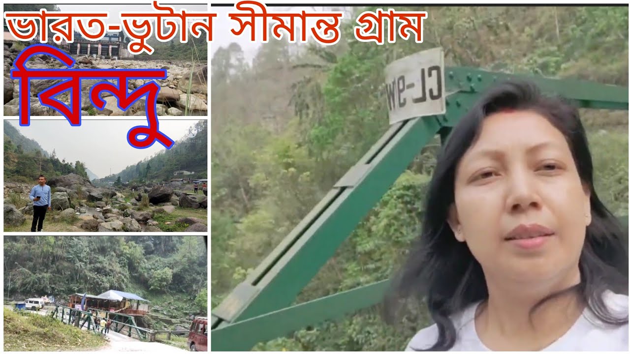 Bindu ।। A village in Indo-Bhutan border।।Bindu barrage ll Joldhaka Hydro-electric Project ।l ...