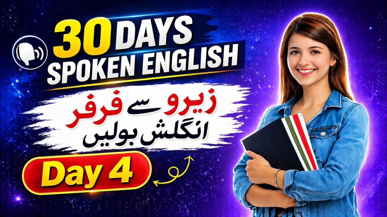 Day 4 | 30 Days English Speaking Course | Learn English Through Urdu ...