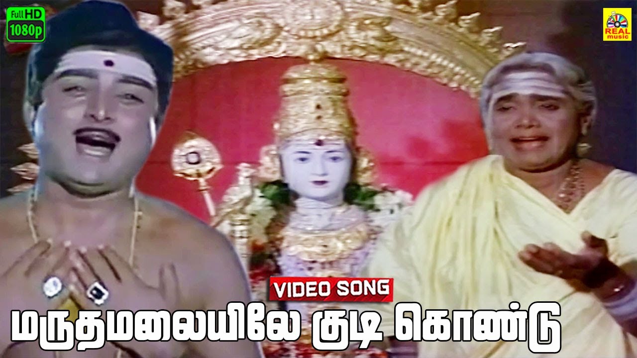 A. V. M. Rajan Tamil Murugan -Video Song | K. B. Sundarambal Murugan ...