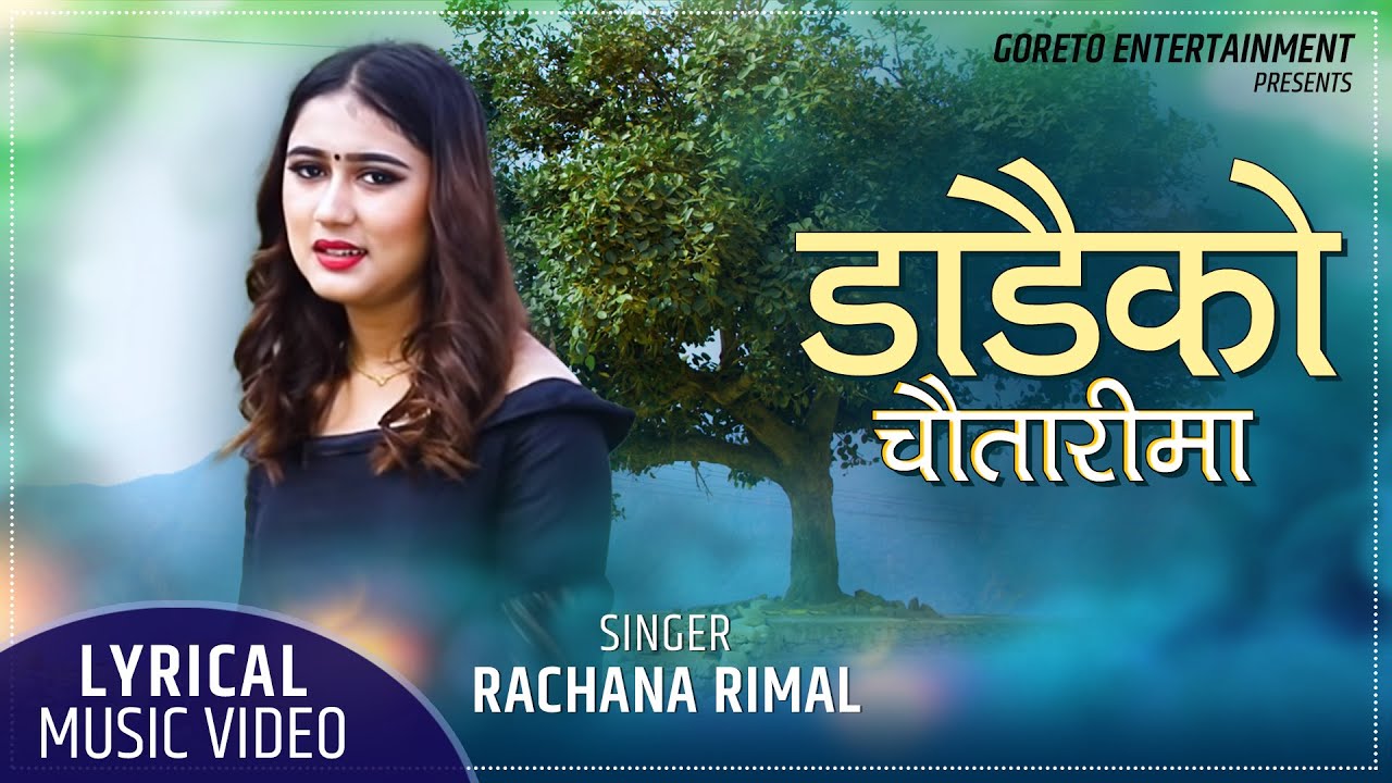 Rachana Rimal - Dadaiko Chautarima | New Nepali Song | Prashant Poudel ...