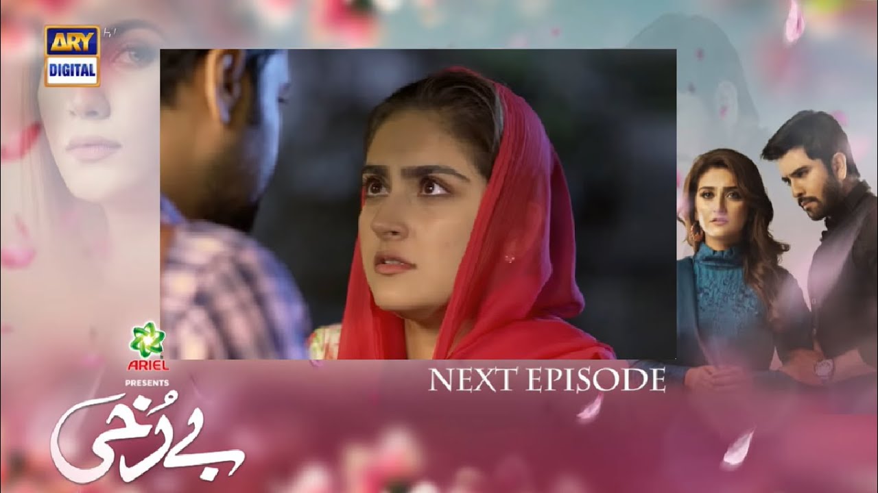 Berukhi Episode 15 | Teaser | promo | ARY Digital Drama | Berukhi ...