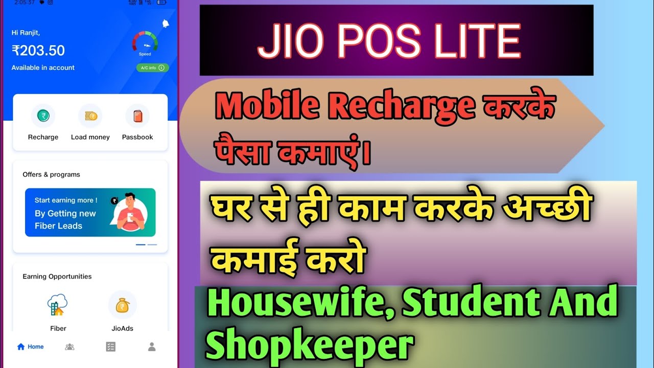 Mobile Recharge करके पैसा कमाओ |How earn money from home|How earn money ...