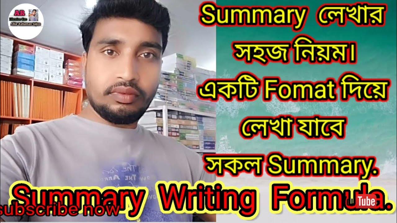 Summary Writing How To Write A Summary For SSS HSC DEGREE HONOUR S summary-writing-how-to-write-a-summary-for-sss-hsc-degree-honour-s