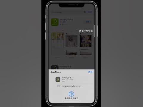 APP教學｜教你如何快速下載 ezPretty 店家 APP - YouTube
