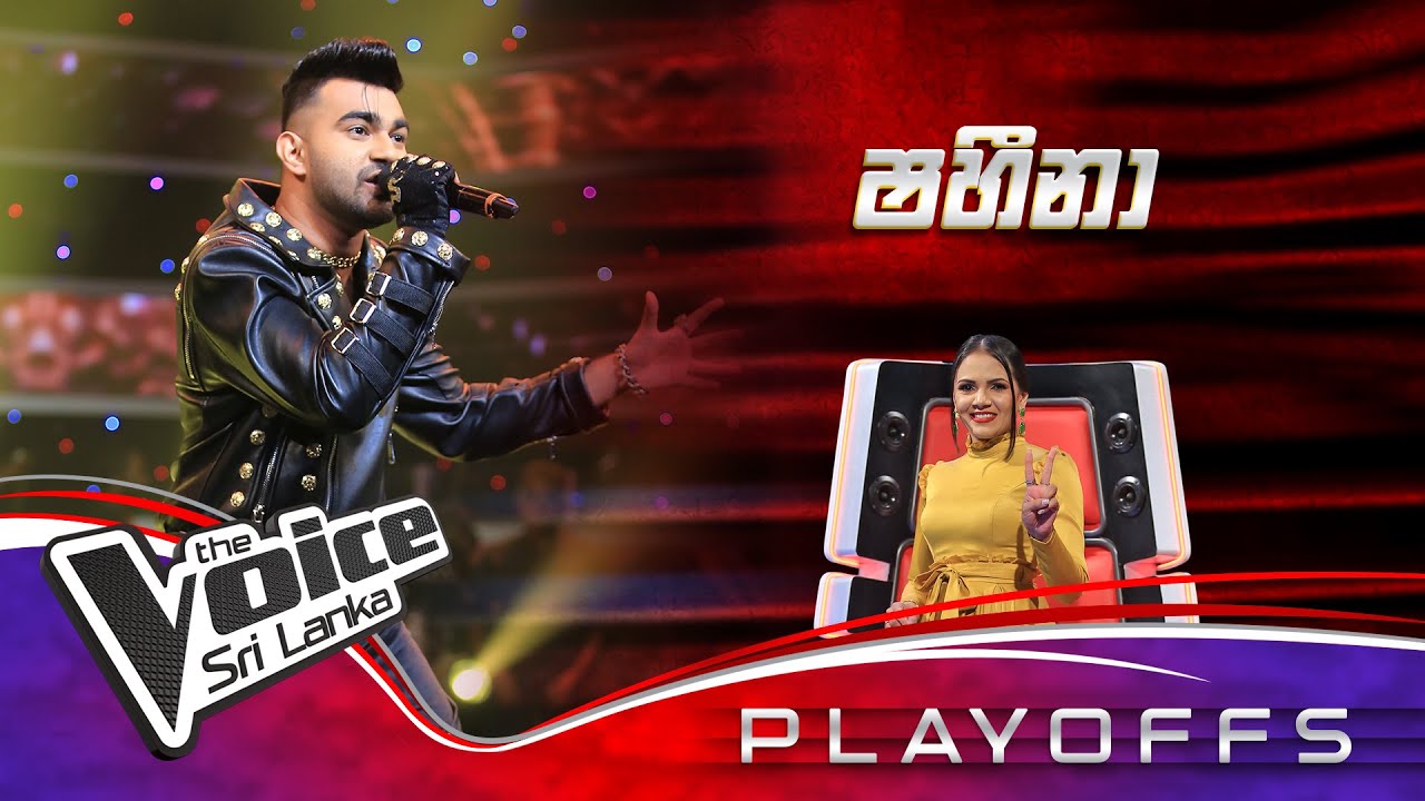 Sheron Silva | Shaheena (ෂහීනා) | Playoffs | The Voice Sri Lanka - YouTube