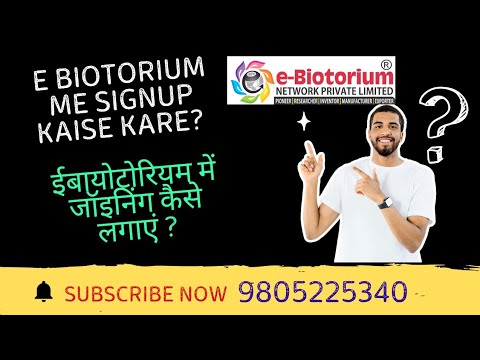 How To Register In E Biotorium ? | E Biotorium Me Signup Kaise Kare ...
