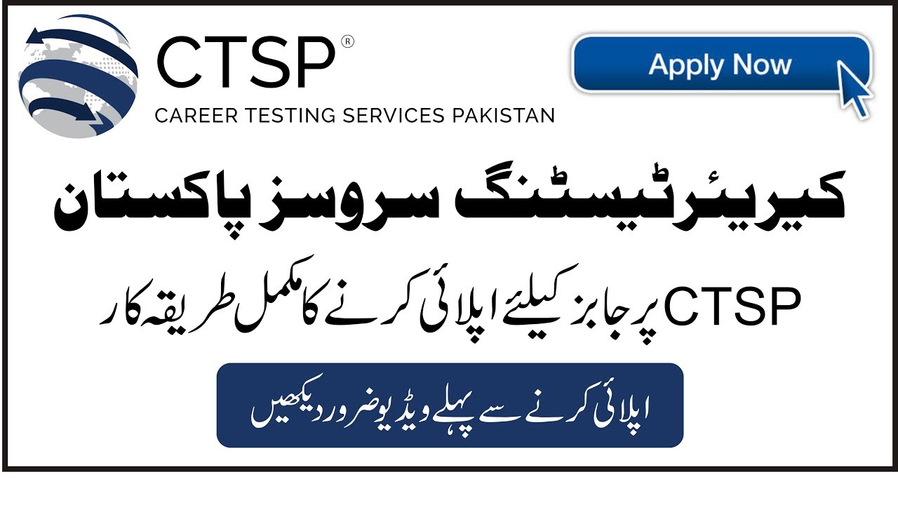 How to Apply for CTSP Jobs | CTSP Application Form - YouTube