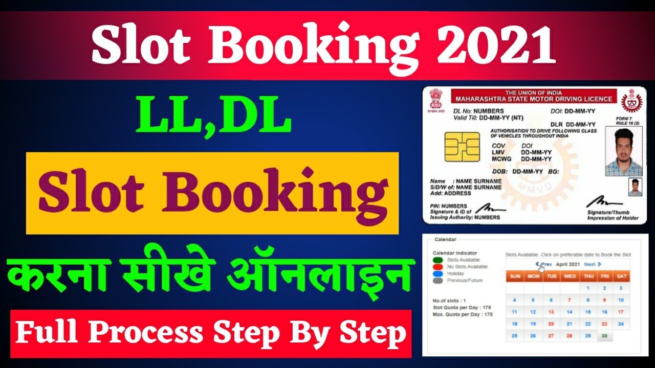 Learner's Licence And Driving Licence Slot Booking Online 2021! Slot ...