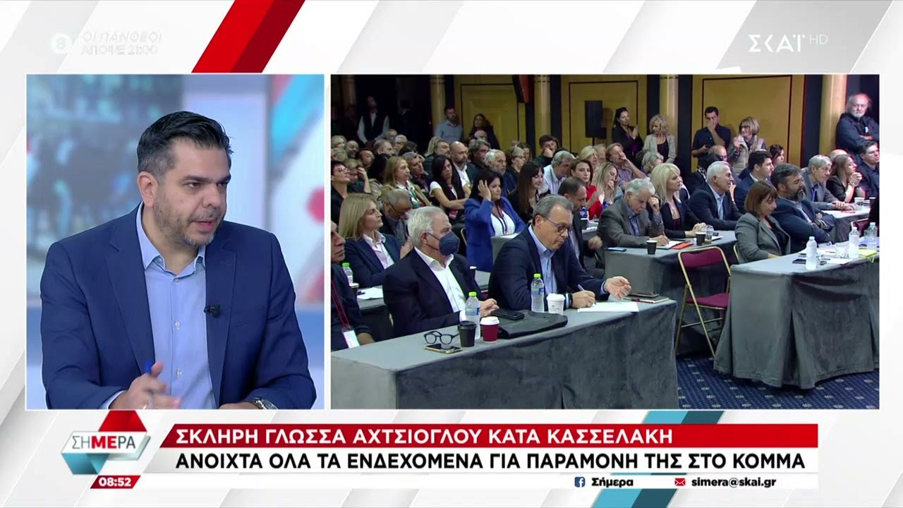 Το παρασκήνιο της ακραίας σύγκρουσης στον ΣΥΡΙΖΑ και η επόμενη ημέρα ...