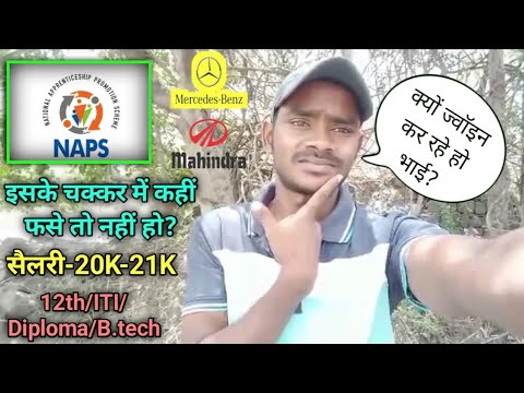 NAPS ज्वॉइन क्यों नहीं करना चाहिए 😭! Naps Training!DAT!DET! Salary In ...