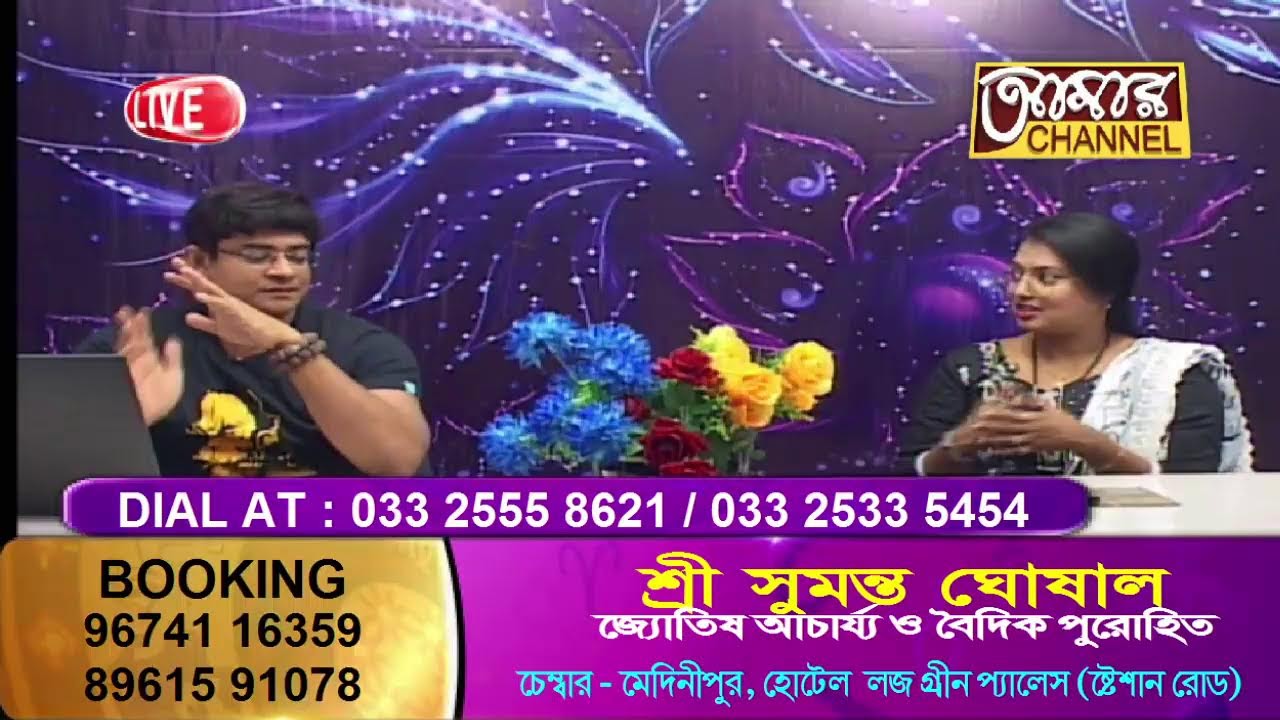 SUMONTO GHOSAL # LIVE # 4.35 pm # 19-11-25 - YouTube