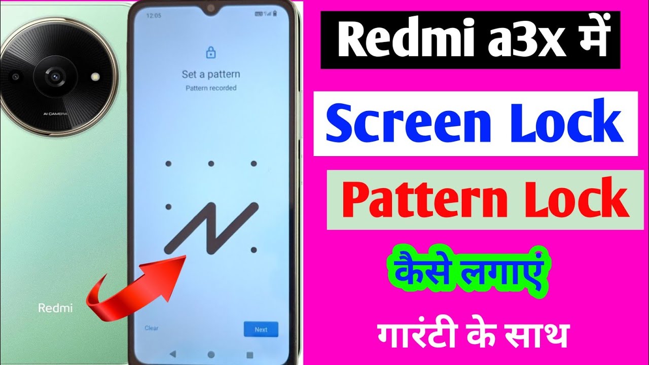 redmi a3x mobile mein screen lock kaise lagaye | how to set screen lock ...